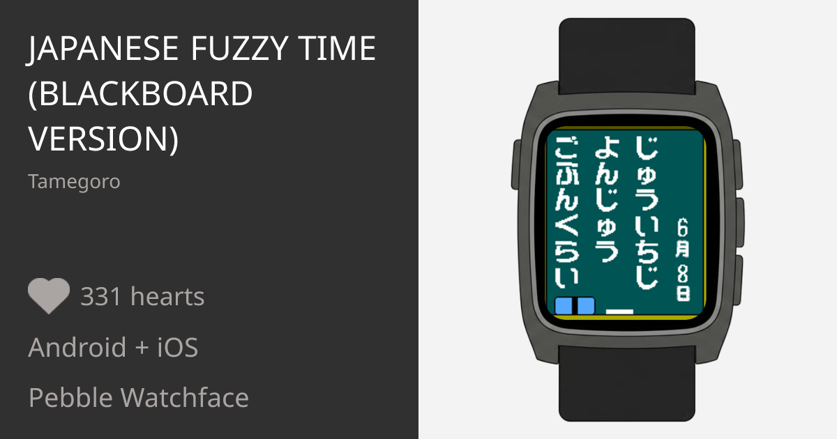 Japanese Fuzzy Time (Blackboard Version) - Pebble Appstore